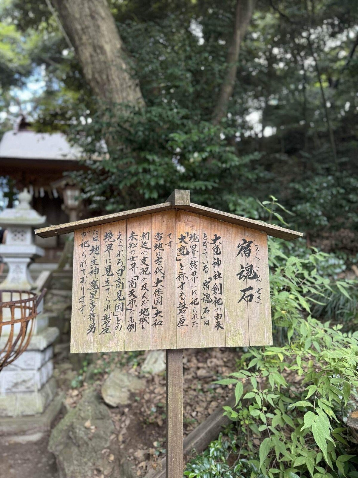 No.047: 大甕神社（茨城）｜null