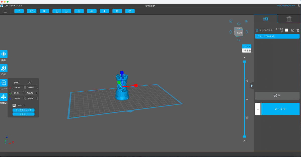 第七拾弐日 ||: スライサーソフト「Chitu Box」をインストール｜研修生M