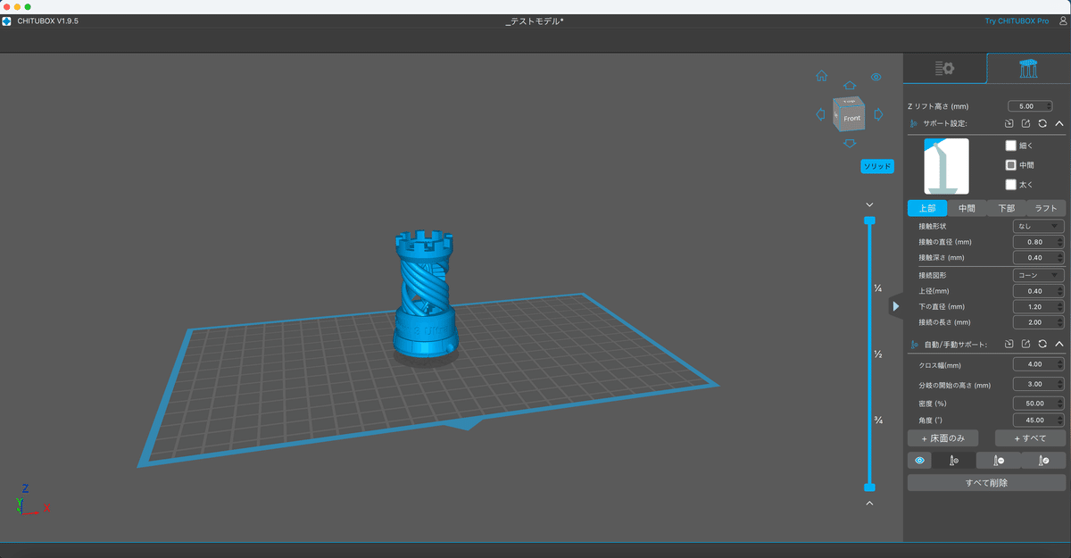 第七拾弐日 ||: スライサーソフト「Chitu Box」をインストール｜研修生M
