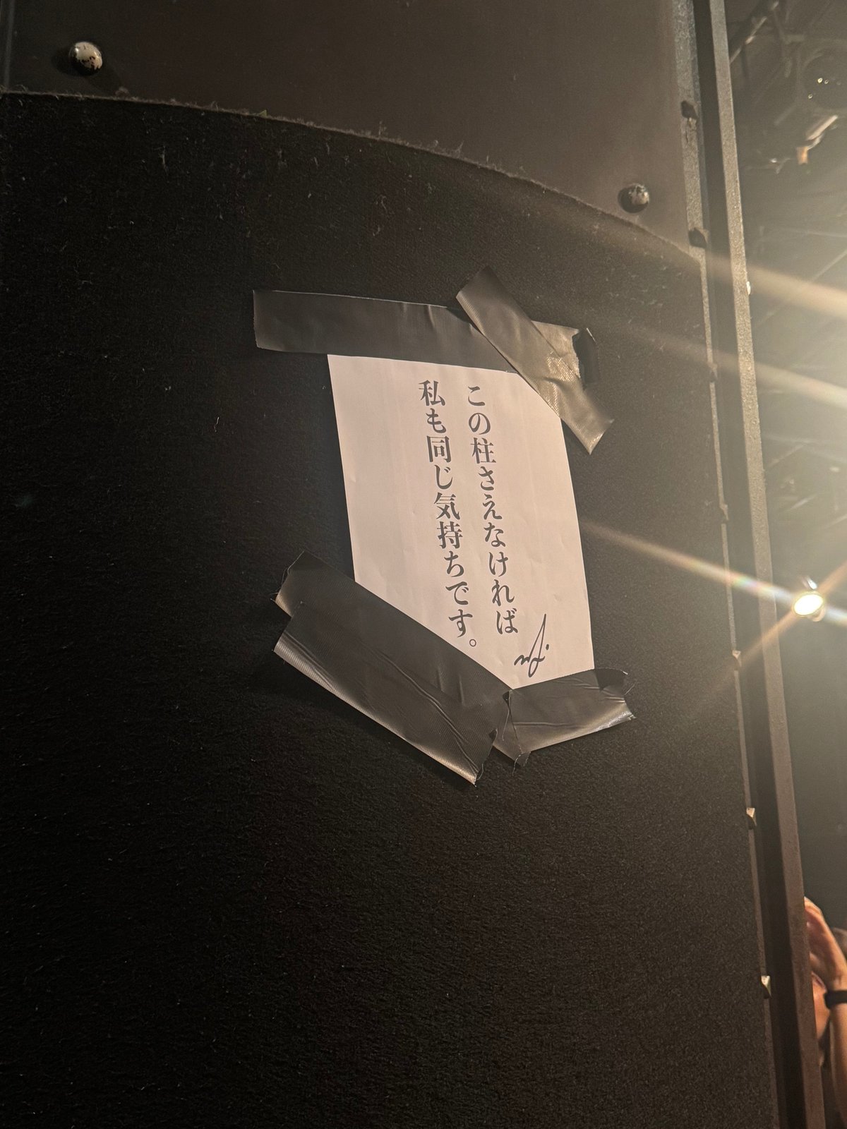 【感想】2025/6/5 MHRJ 東名阪ツアー『0祭』 ｜ラジオネーム寝起き_生半可な気持ち