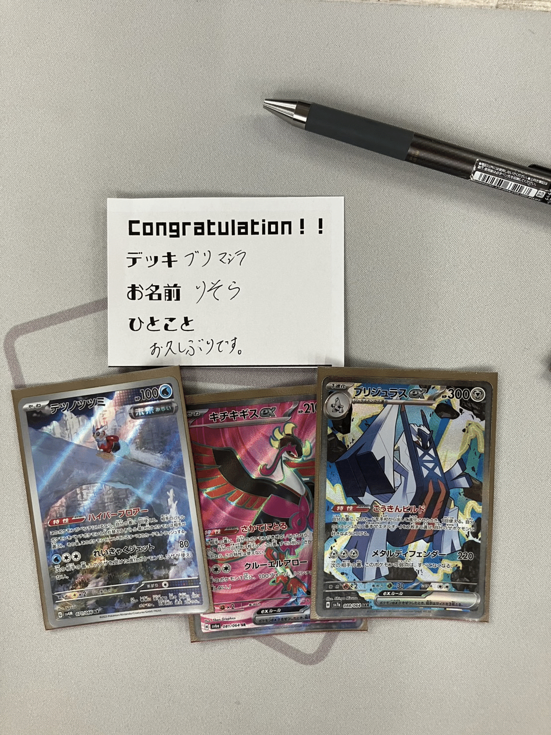 2025/6/6 19:30の部 ジムバトル開催結果｜TOYGER TCG