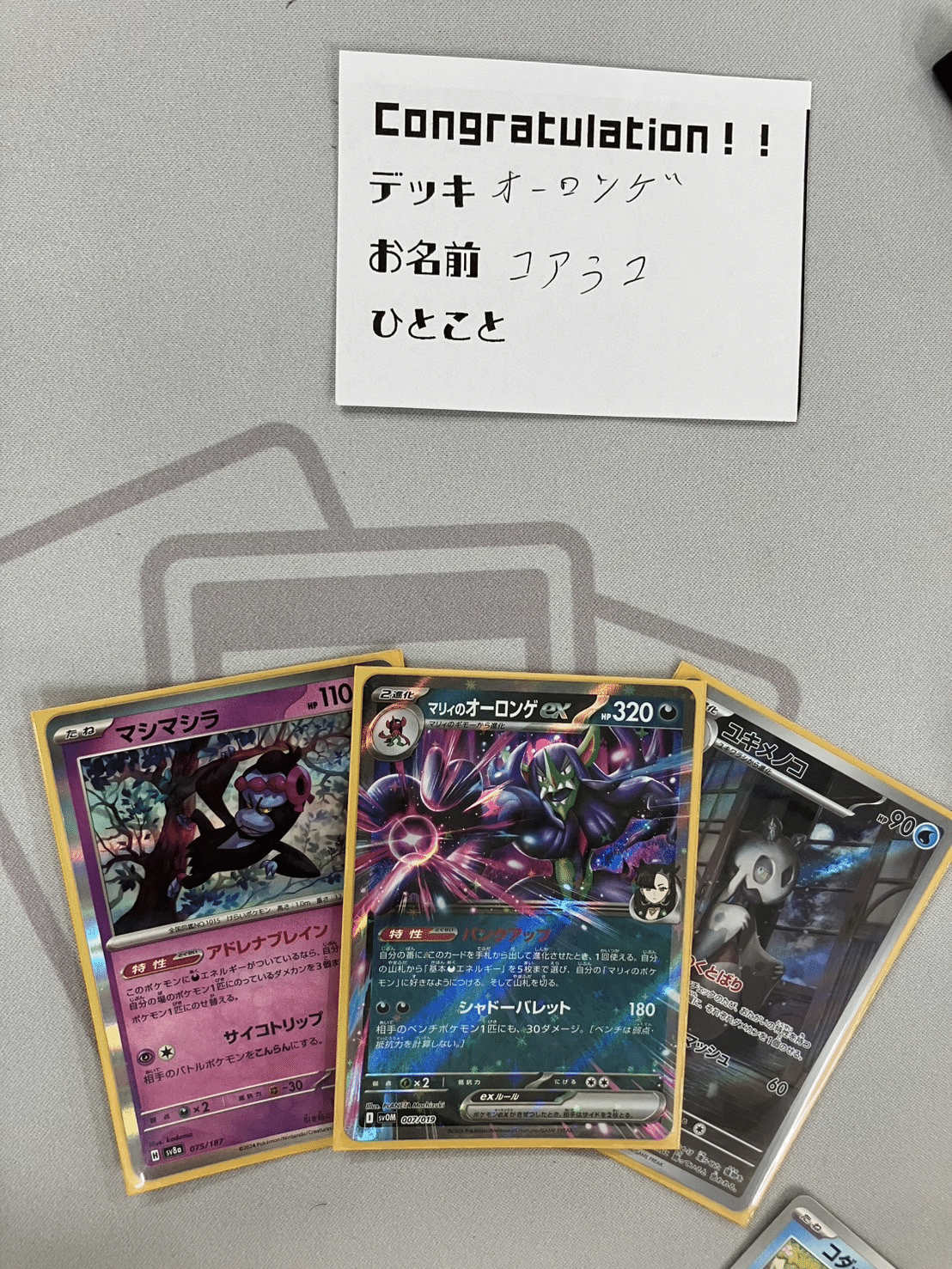 2025/6/6 19:30の部 ジムバトル開催結果｜TOYGER TCG