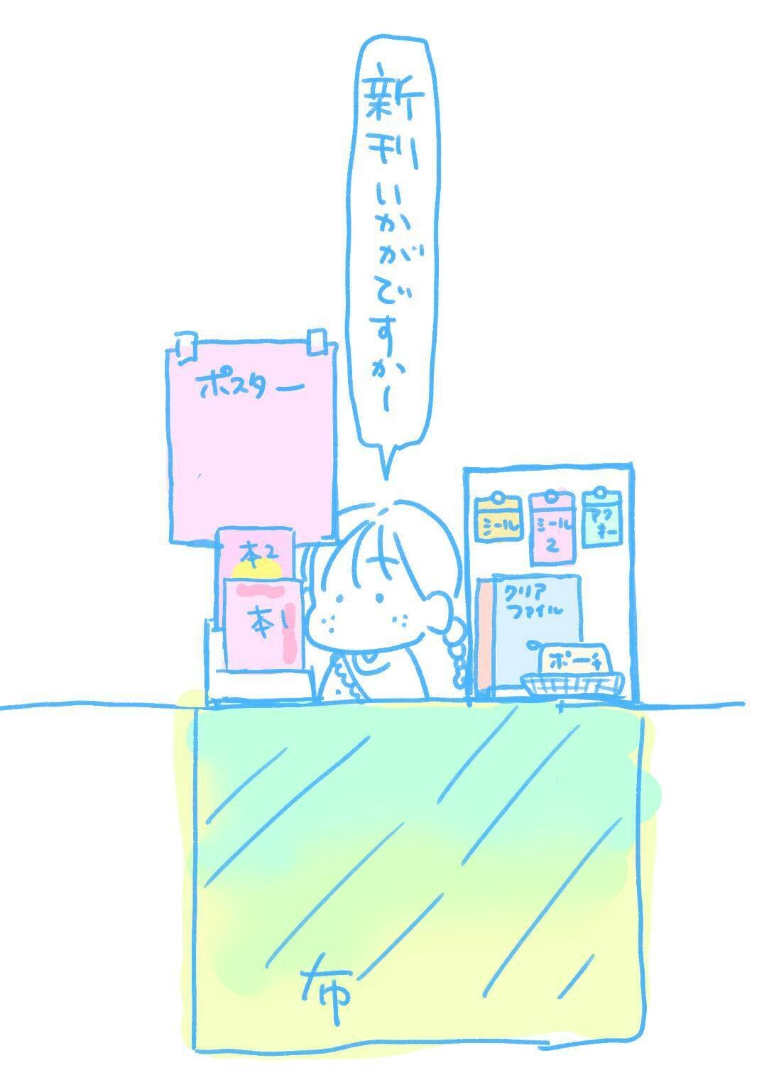 COMITIA152出展記録｜kei ️ｱﾅﾄﾐｰｲﾗｽﾄﾚｰﾀｰ