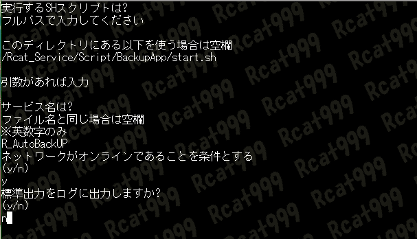 【配布】Linux Systemd簡単追加&タイマー設定支援スクリプトの紹介｜Rcat999
