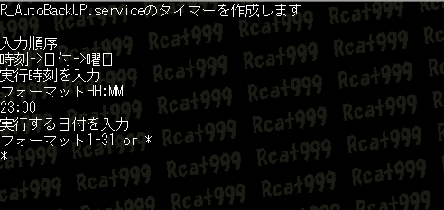 【配布】Linux Systemd簡単追加&タイマー設定支援スクリプトの紹介｜Rcat999