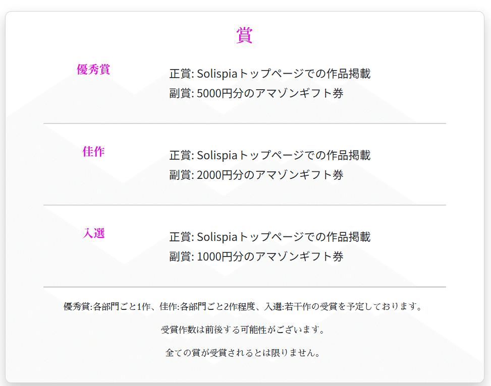 大人のR18短編小説祭を開催します！｜小説投稿サイトSolispia（ソリスピア）