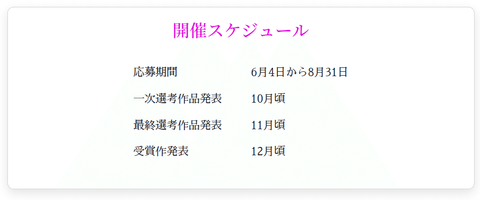 大人のR18短編小説祭を開催します！｜小説投稿サイトSolispia（ソリスピア）