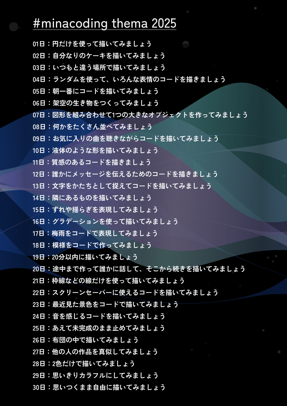 #minacoding 01 - 概要のようなもの｜きむらこうや