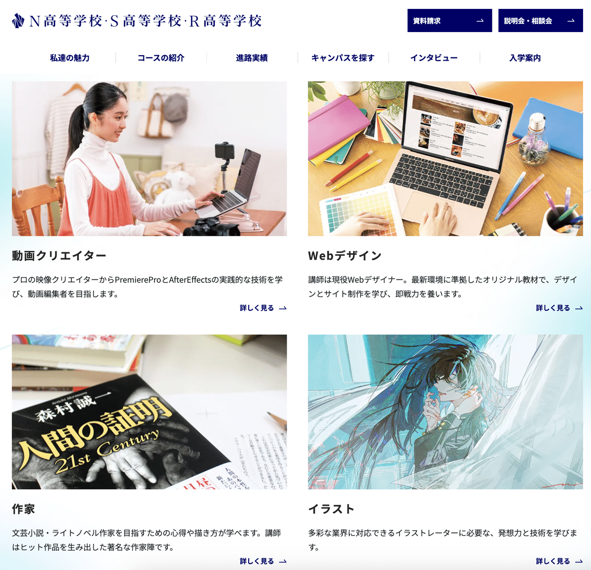 渋谷女子インターナショナルスクールってどう？年間150万円の学費価値はあるか。親としての本音｜AYAKO