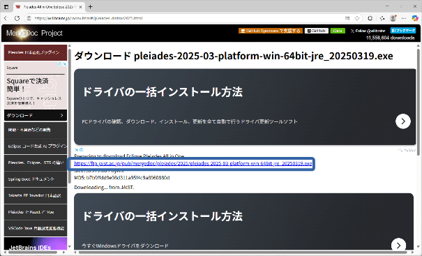 EclipseでArm Cortex-Mの日本語開発環境を構築する（1）｜わいすふぁくとりい