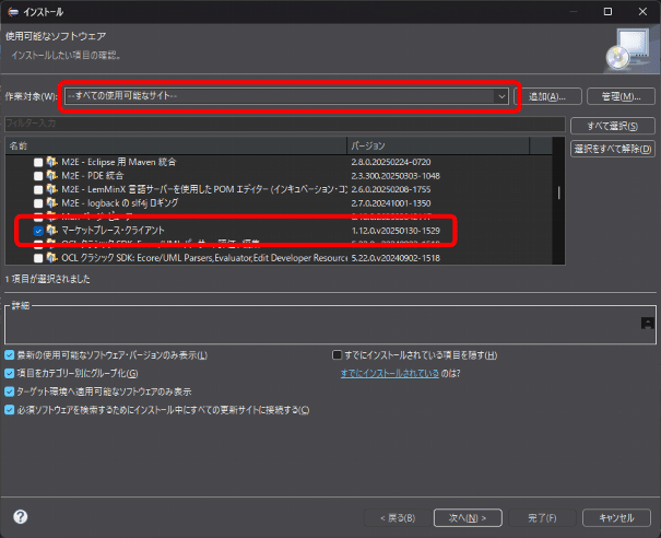 EclipseでArm Cortex-Mの日本語開発環境を構築する（2）｜わいすふぁくとりい