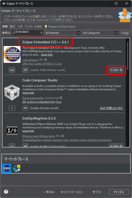 EclipseでArm Cortex-Mの日本語開発環境を構築する（2）｜わいすふぁくとりい