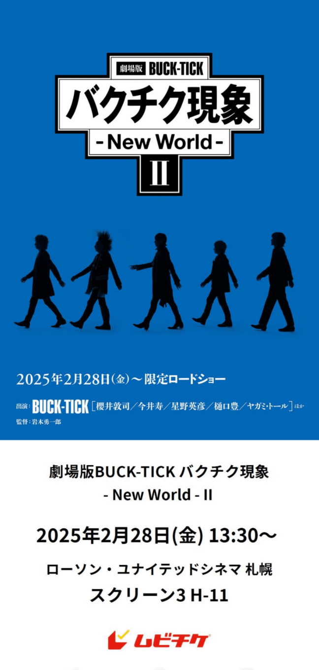 note★登録から3週間経過して気付いたこと…&BUCK-TICK｜ライラック色の日々〜 アラフィフ女の映えない日常 in 札幌