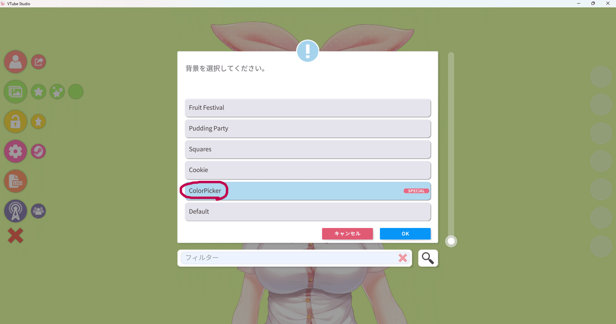 【Vtuber】OBSで背景透過movファイルを録画する方法｜ゆぐ
