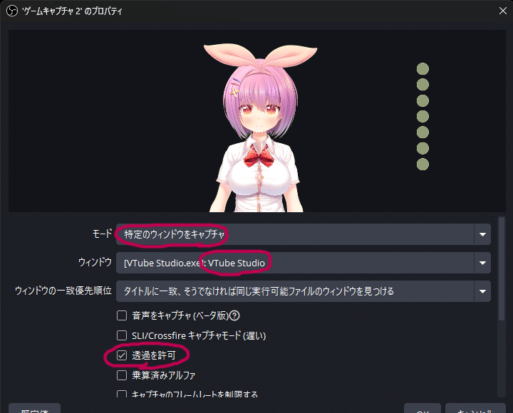 【Vtuber】OBSで背景透過movファイルを録画する方法｜ゆぐ