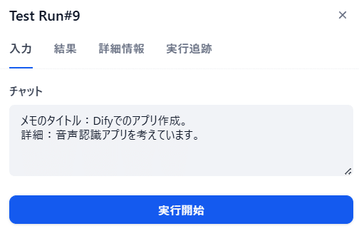 DifyのHTTPリクエストノードでWebAPIと通信してみる①｜hagy