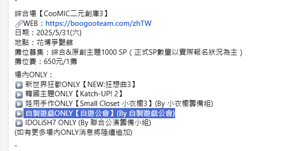 BooGooTEAM CooMIC 3 - 展示レポート｜Mirai