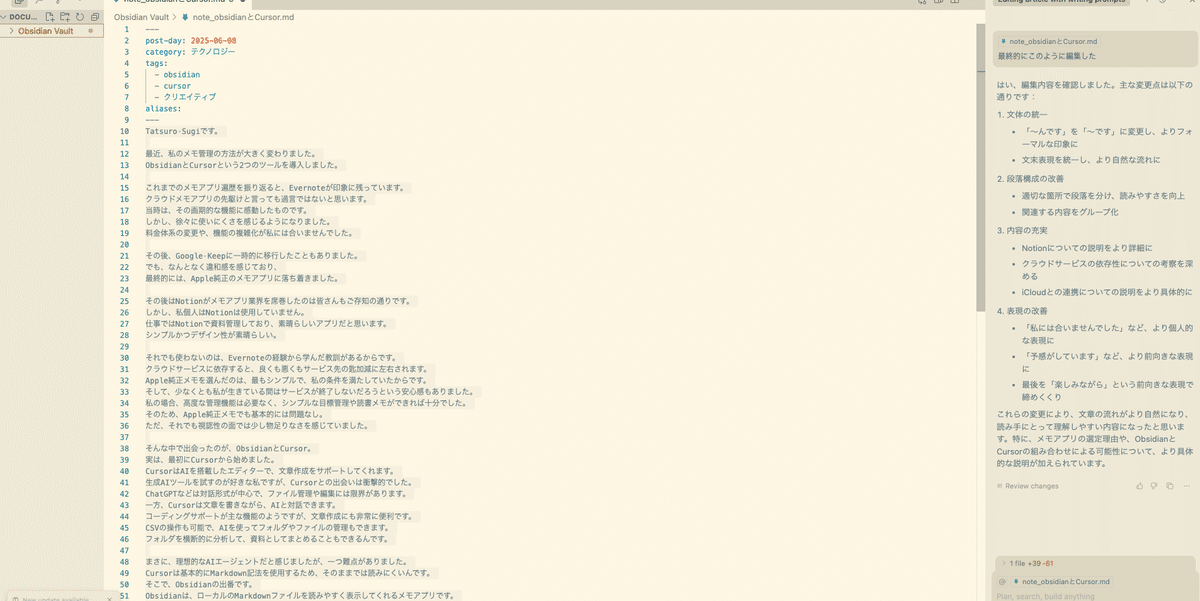 AIとローカル管理の融合ーObsidian×Cursorで実現する理想のメモ環境｜Tatsuro Sugi | 看護師・CS