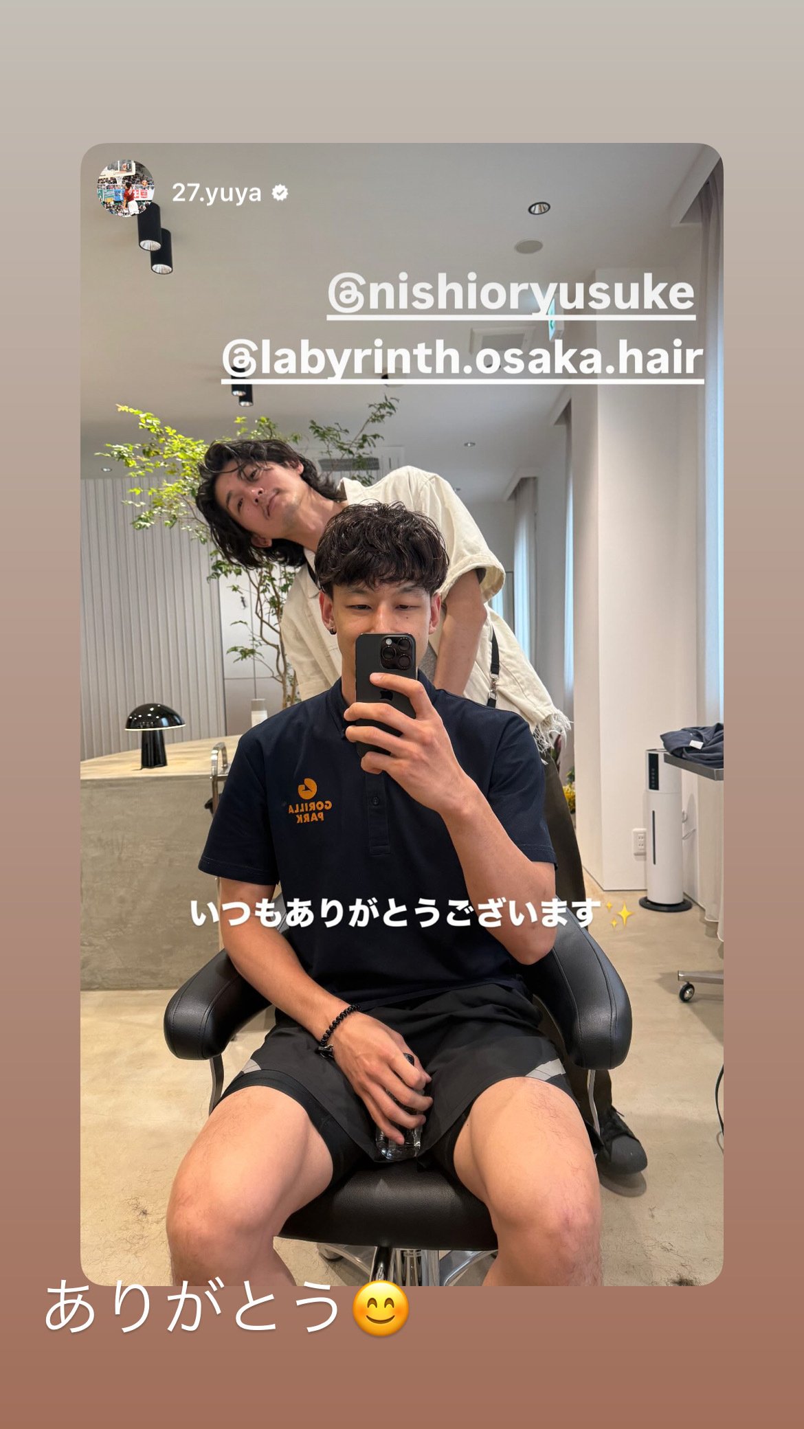 chatGPTで俺だけレベルアップ第27話｜labyness Nishio