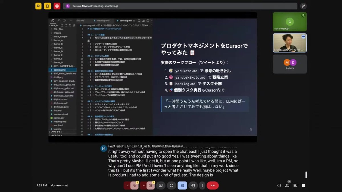 【まとめ】Cursor Meetup Tokyo 2025/06/06｜ano