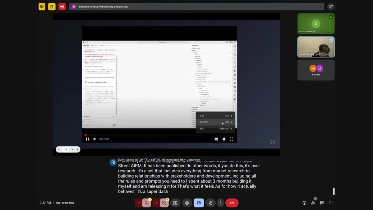 【まとめ】Cursor Meetup Tokyo 2025/06/06｜ano