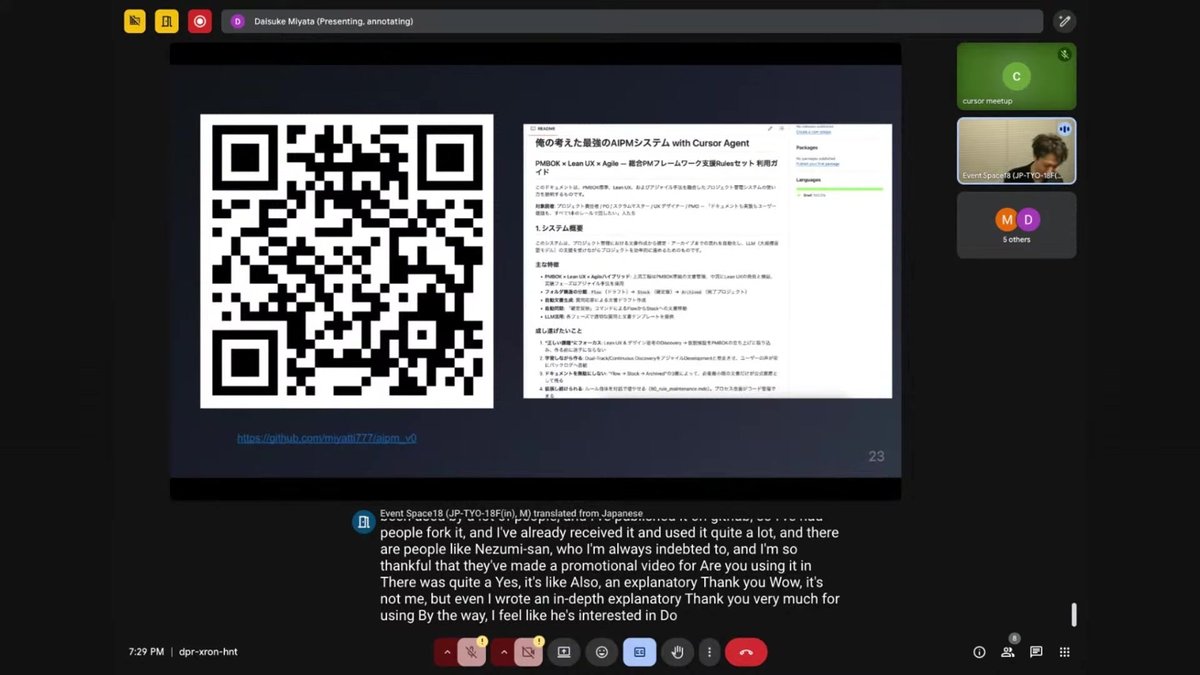 【まとめ】Cursor Meetup Tokyo 2025/06/06｜ano