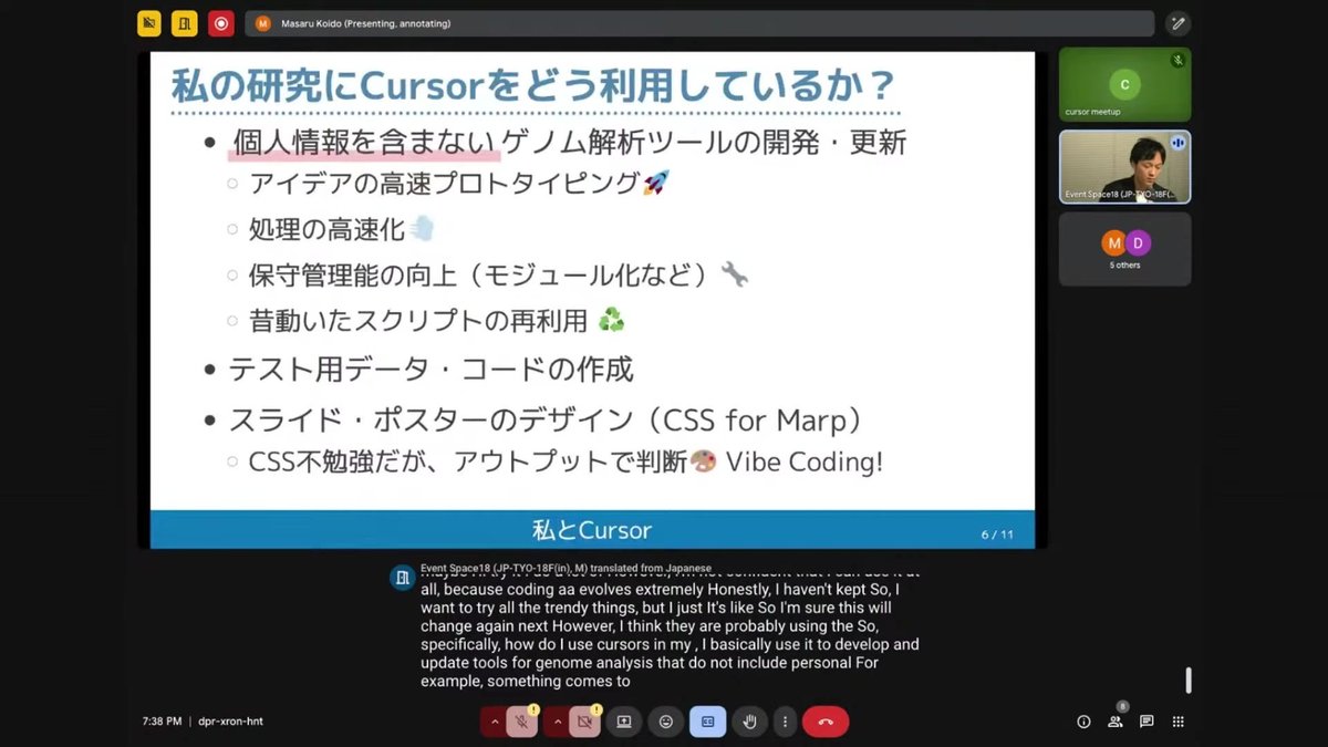 【まとめ】Cursor Meetup Tokyo 2025/06/06｜ano