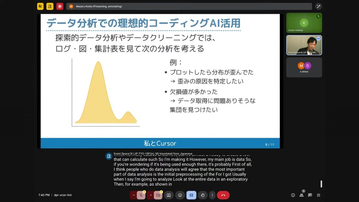 【まとめ】Cursor Meetup Tokyo 2025/06/06｜ano