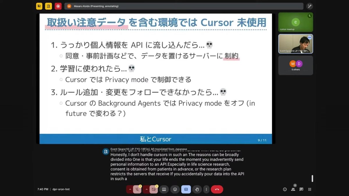 【まとめ】Cursor Meetup Tokyo 2025/06/06｜ano