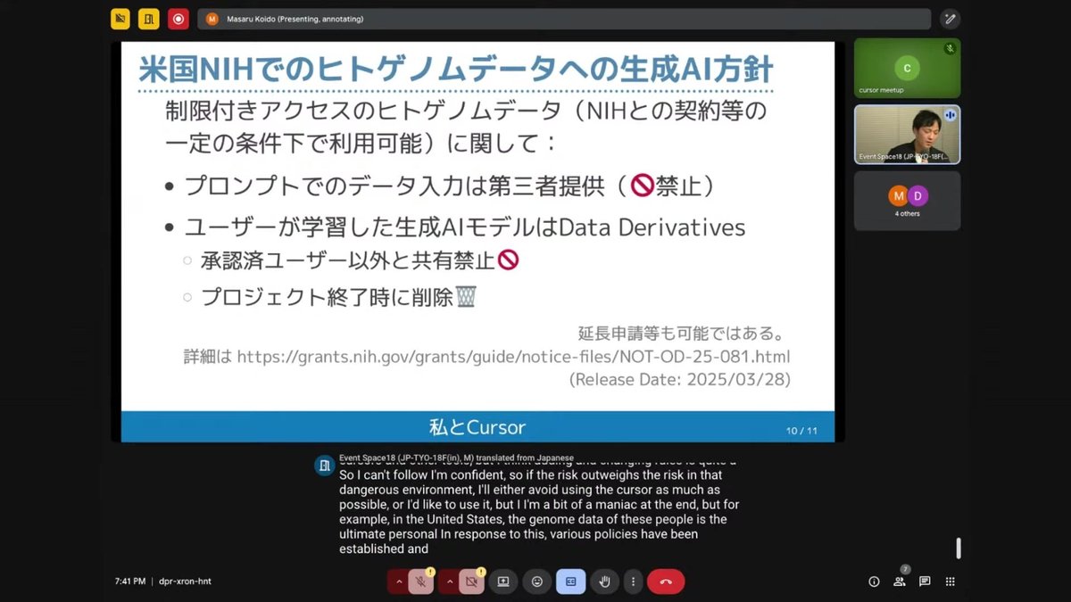 【まとめ】Cursor Meetup Tokyo 2025/06/06｜ano