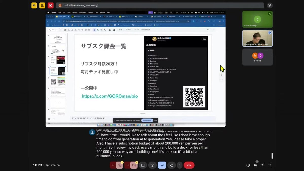 【まとめ】Cursor Meetup Tokyo 2025/06/06｜ano