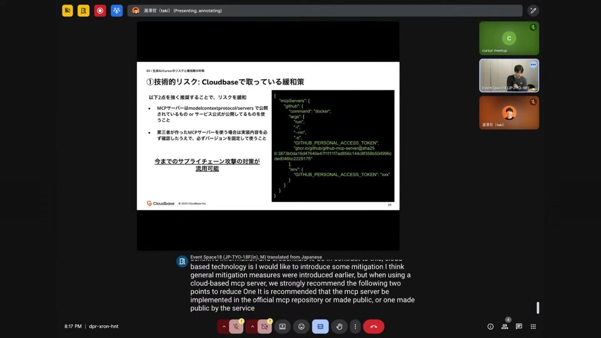 【まとめ】Cursor Meetup Tokyo 2025/06/06｜ano