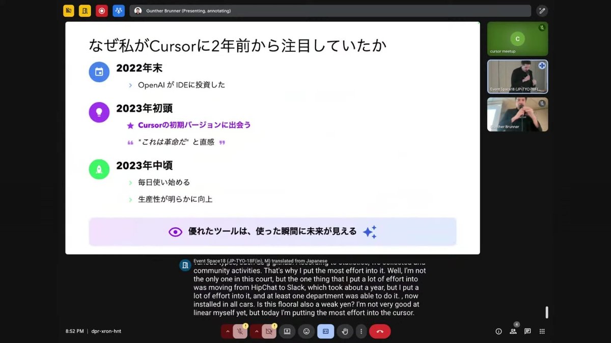 【まとめ】Cursor Meetup Tokyo 2025/06/06｜ano
