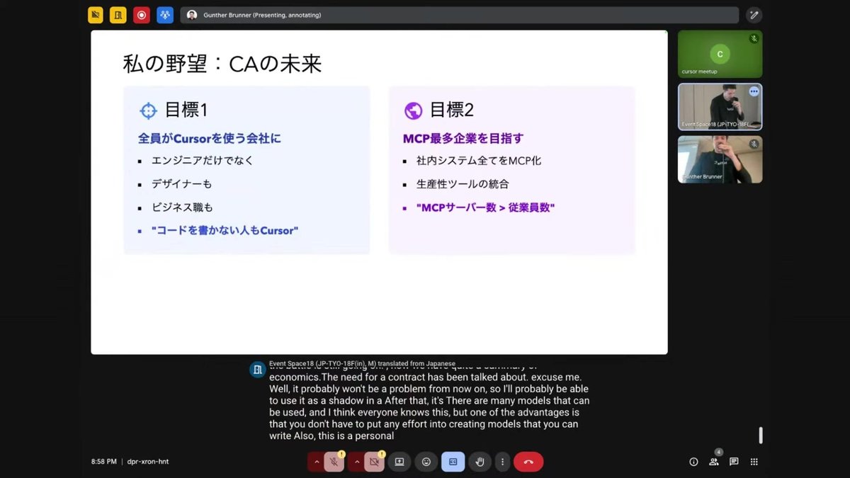 【まとめ】Cursor Meetup Tokyo 2025/06/06｜ano