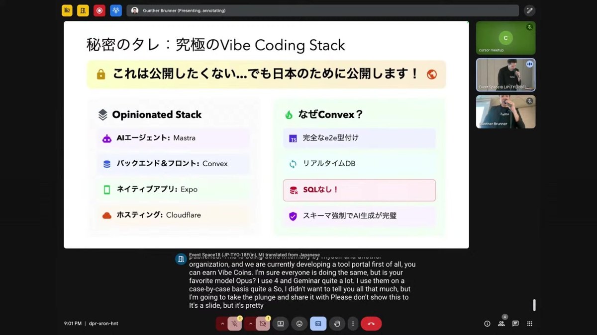 【まとめ】Cursor Meetup Tokyo 2025/06/06｜ano