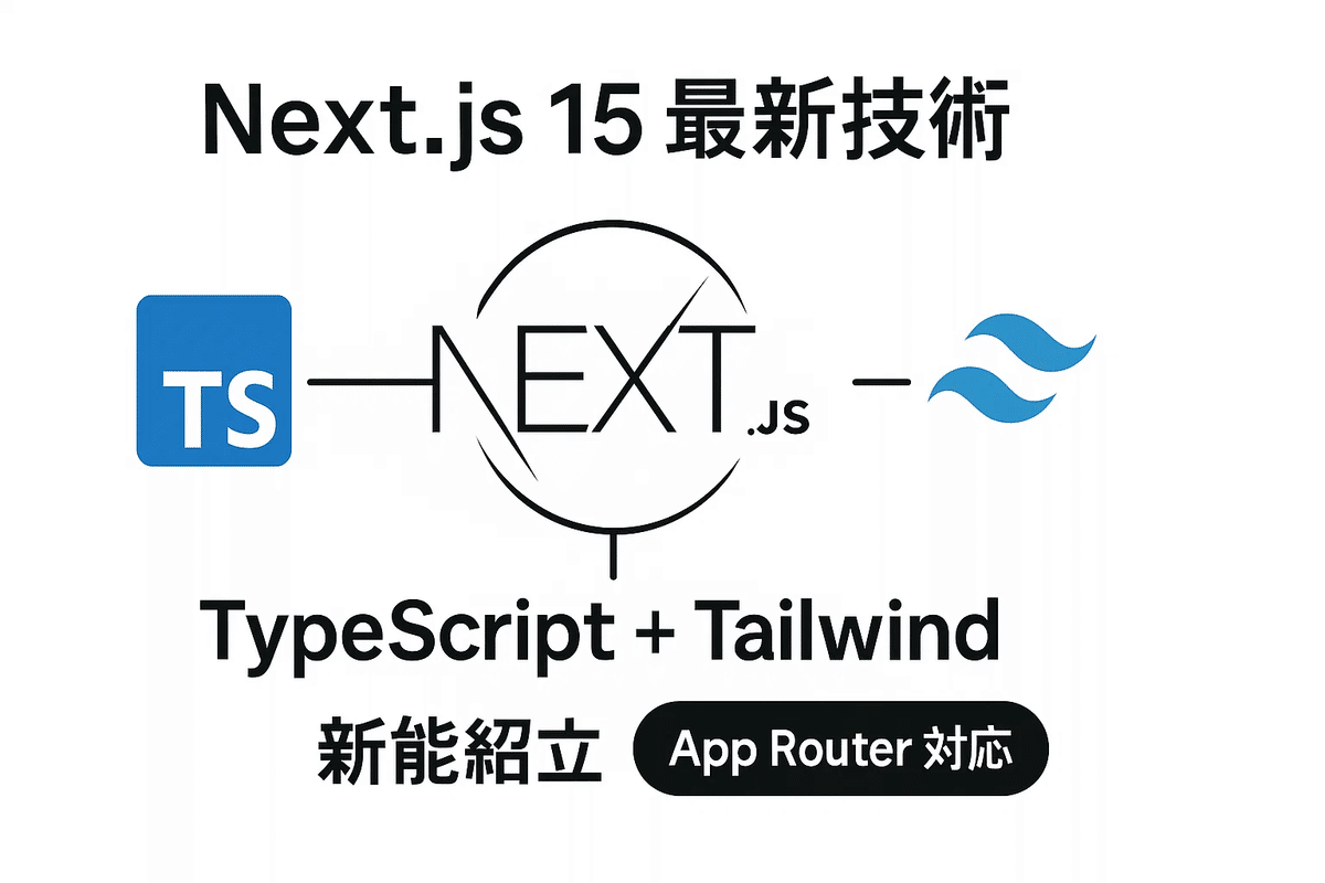 WSL2 + Cursor + Next.js完全ガイド：Windows開発者のためのAI駆動開発環境構築｜sho🔥個人開発→ソロプレナー