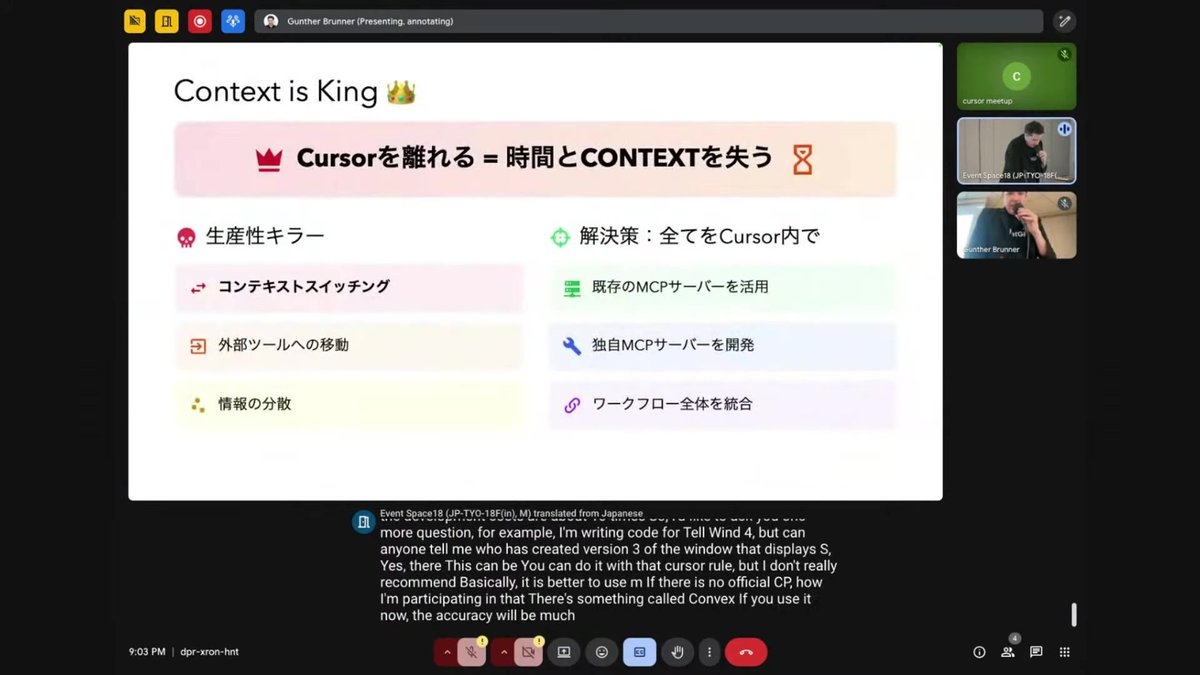 【まとめ】Cursor Meetup Tokyo 2025/06/06｜ano