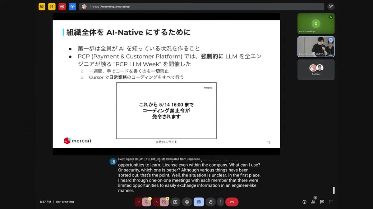 【まとめ】Cursor Meetup Tokyo 2025/06/06｜ano