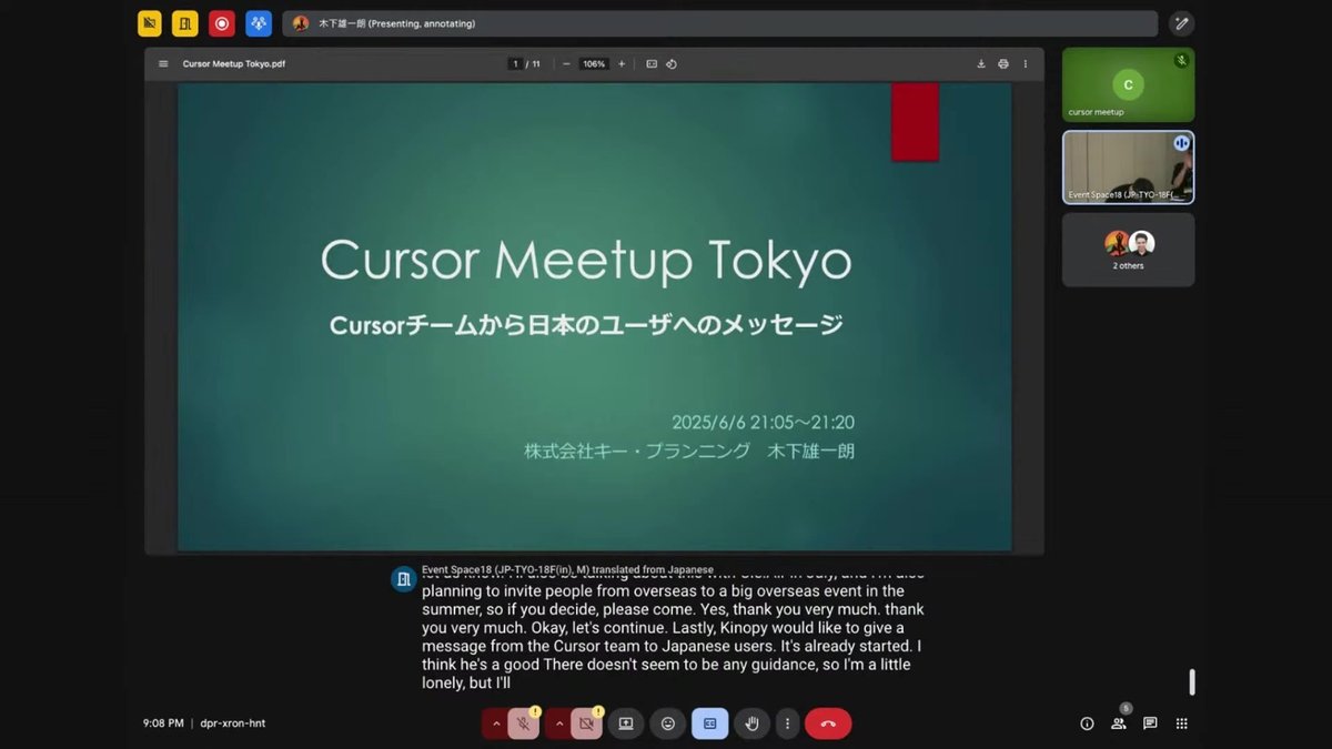 【まとめ】Cursor Meetup Tokyo 2025/06/06｜ano