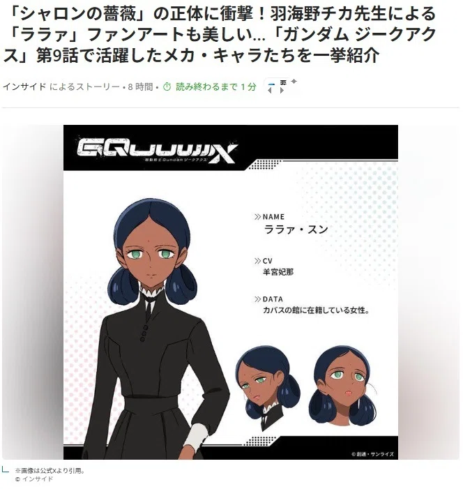 やっぱり気になる ガンダム ジークアクス（つぶやき 2025/6/8）｜マグナパレス7777