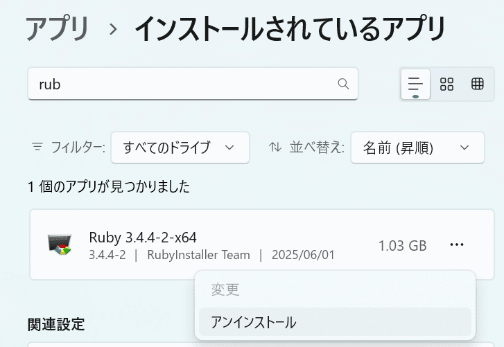 Windows PCでRubyの学習を始めてみました！｜jnkykn