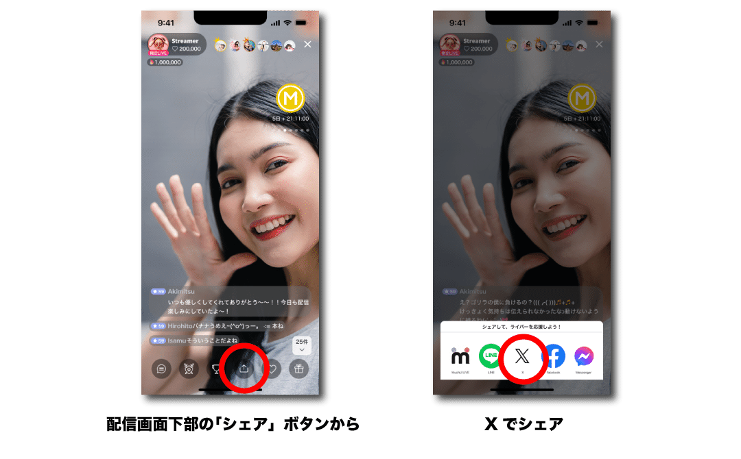 【全員参加型】Xシェアで「MuchUに夢中」になろうキャンペーン開催！｜MuchU LIVE(ムチューライブ)公式