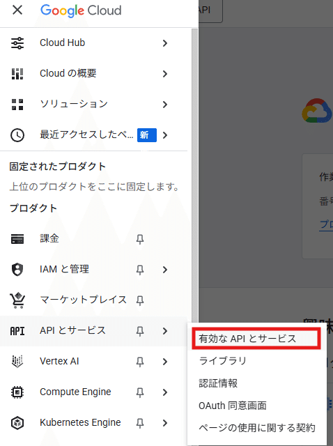 【作業メモ】5日目 Blogger API の有効化手順｜だいすけ