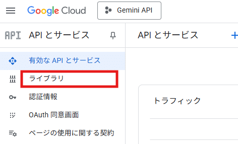 【作業メモ】5日目 Blogger API の有効化手順｜だいすけ