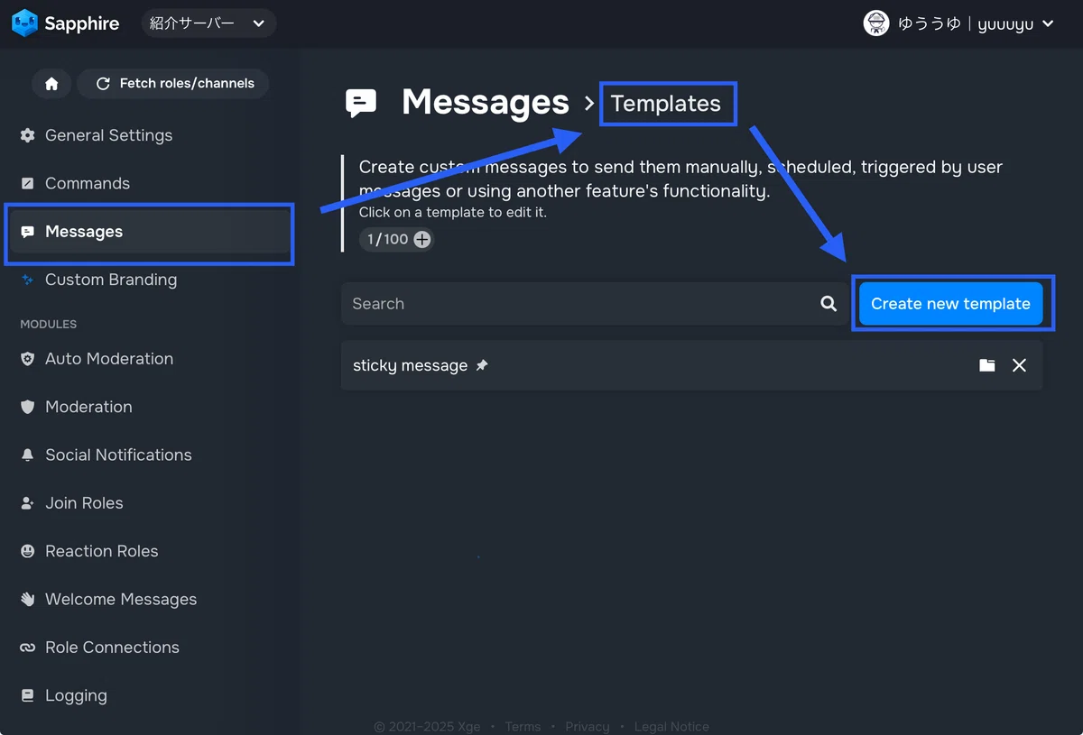Discordの多機能bot、『Sapphire』で固定メッセージを作る方法！｜ゆううゆ｜Discord