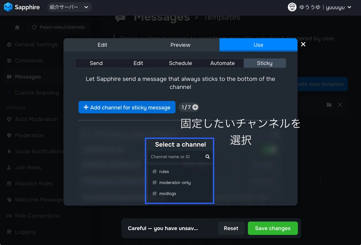 Discordの多機能bot、『Sapphire』で固定メッセージを作る方法！｜ゆううゆ｜Discord