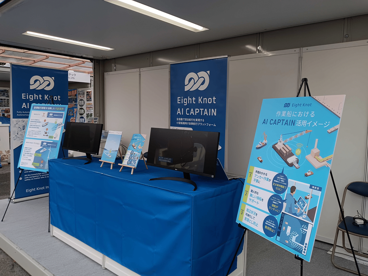 バリシップ2025出展レポート｜エイトノットの展示・セミナー・交流の記録｜Yujin Kimura