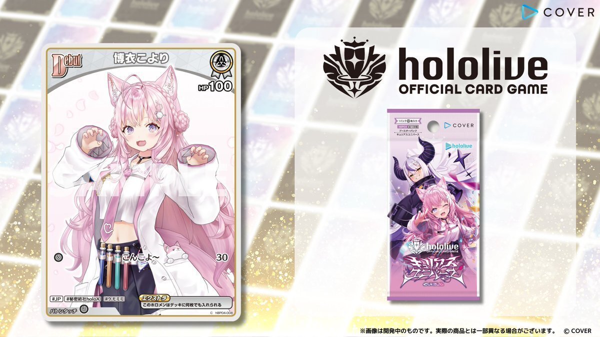 6月10日更新【ホロカ】キュリアスユニバース収録カード【随時更新予定】｜くらげ