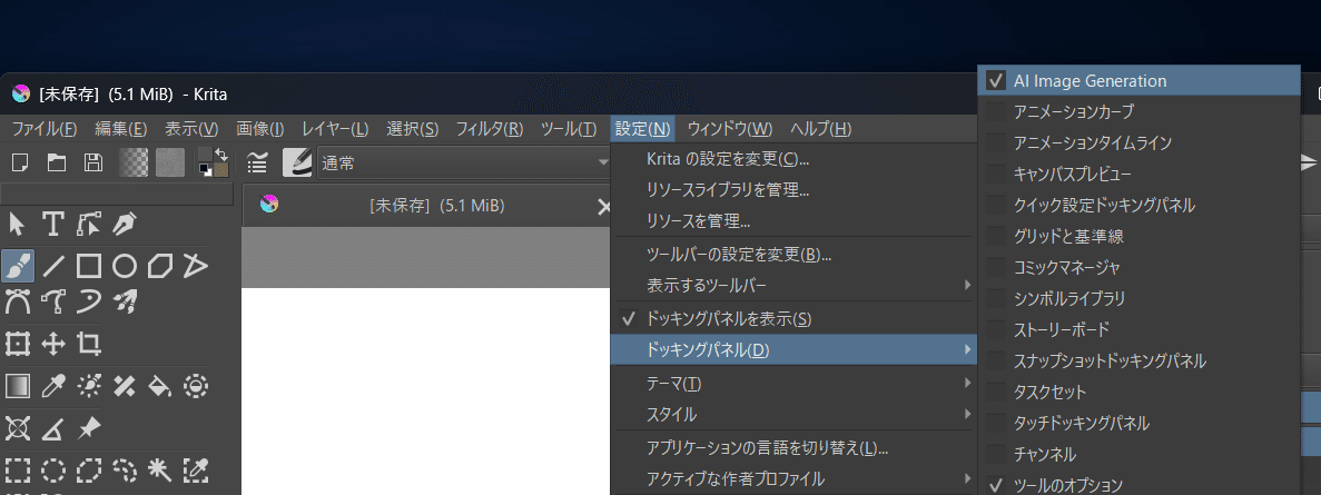 Krita AI Diffusion：ComfyUI環境とモデルとControlNetモデルをボタン一発でインストール｜いりじうむ