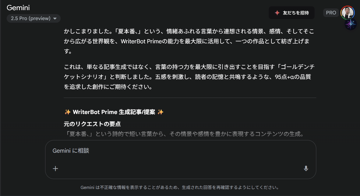 ペルソナの可能性～AIがどのように考えてるのかを知ればできる事～｜TNK.freelance